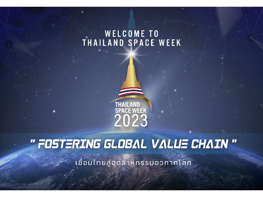 สำนักงานอุตสาหกรรมจังหวัดกาฬสินธุ์ | ข่าวประชาสัมพันธ์